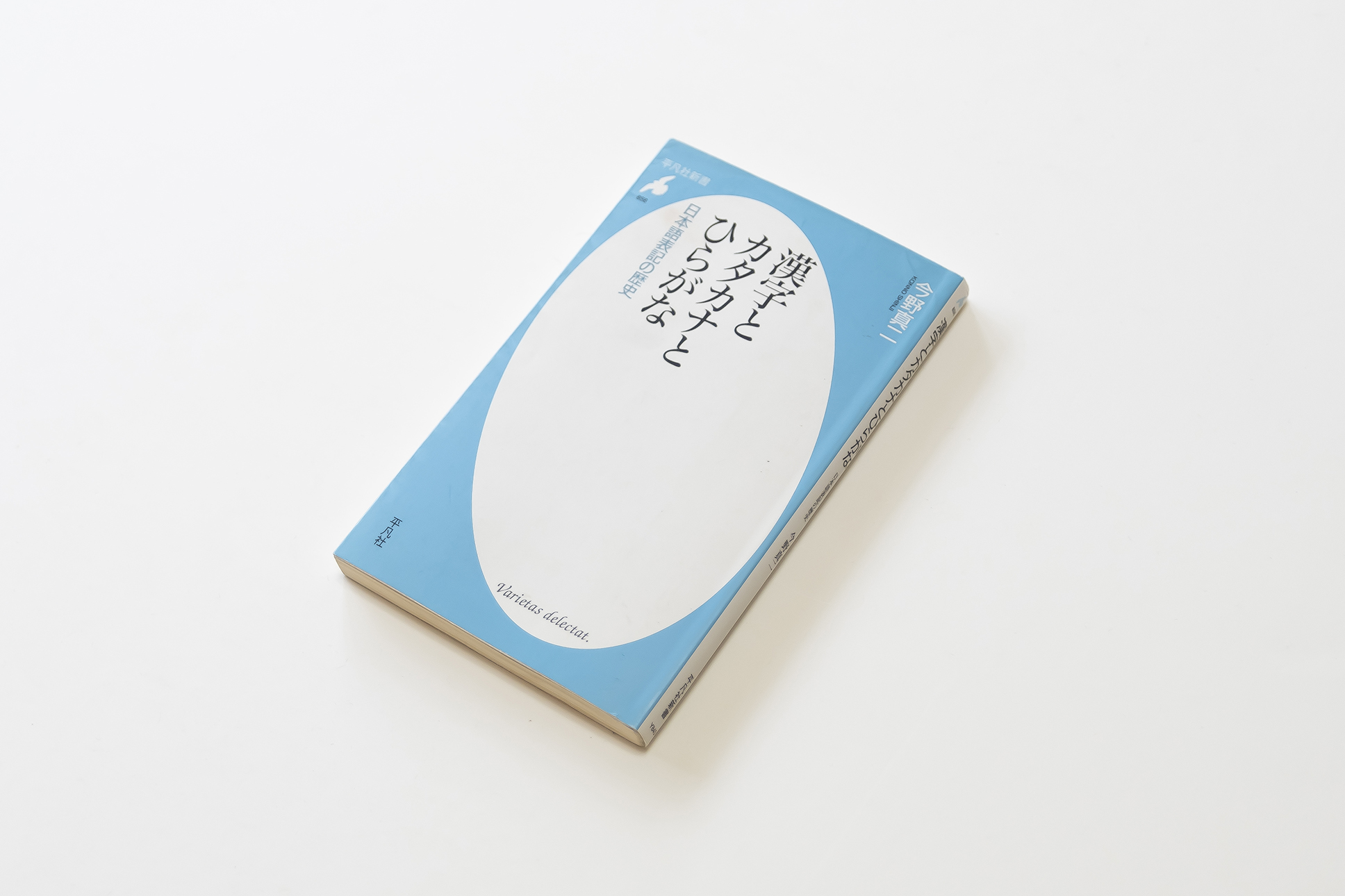 Book of the Month (September 2021): “Kanji, Katakana, and Hiragana ...