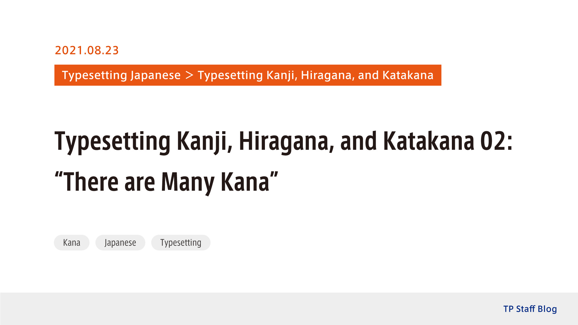 Typesetting Kanji, Hiragana, and Katakana 02: “There are Many Kana ...