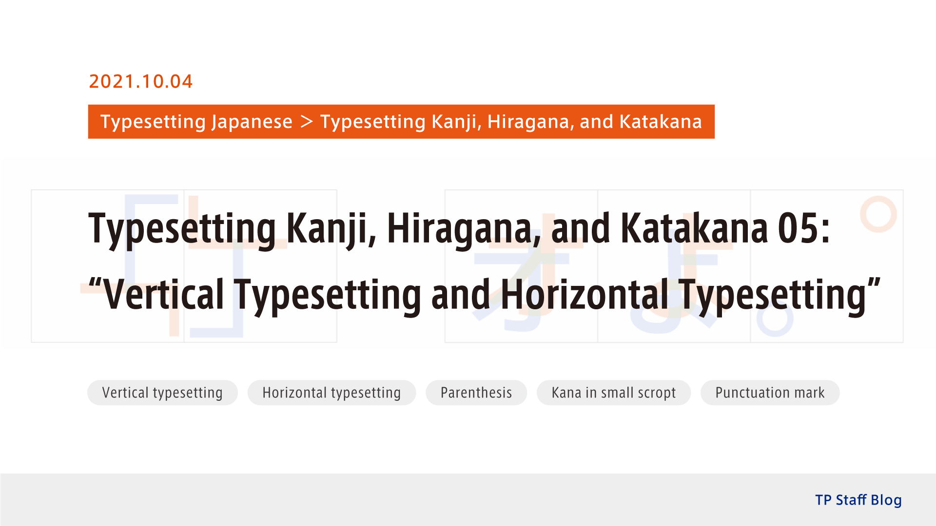 Typesetting Kanji, Hiragana, and Katakana 05: “Vertical Typesetting and ...
