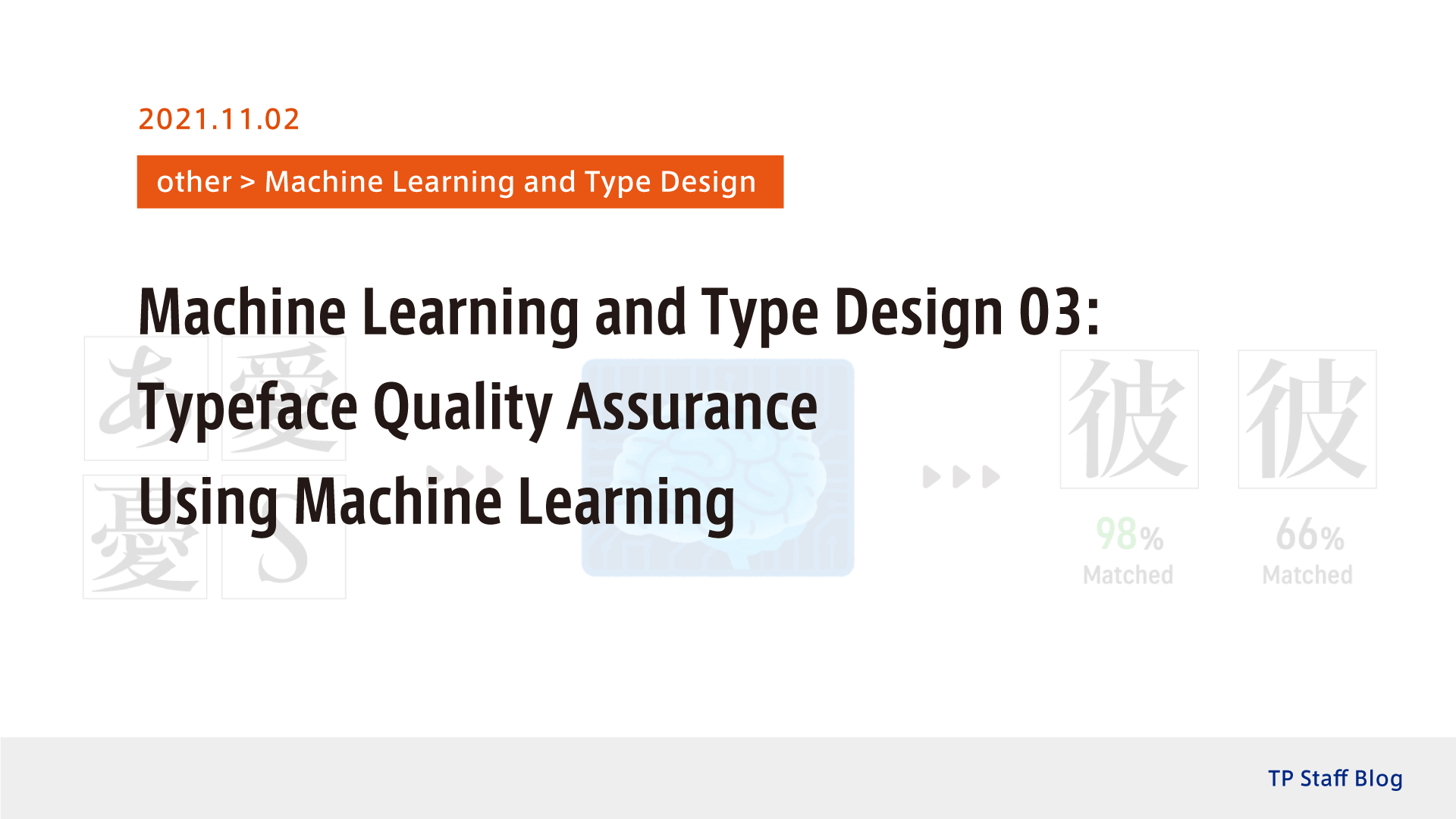 Machine Learning and Type Design 03: “Typeface Quality Assurance Using ...