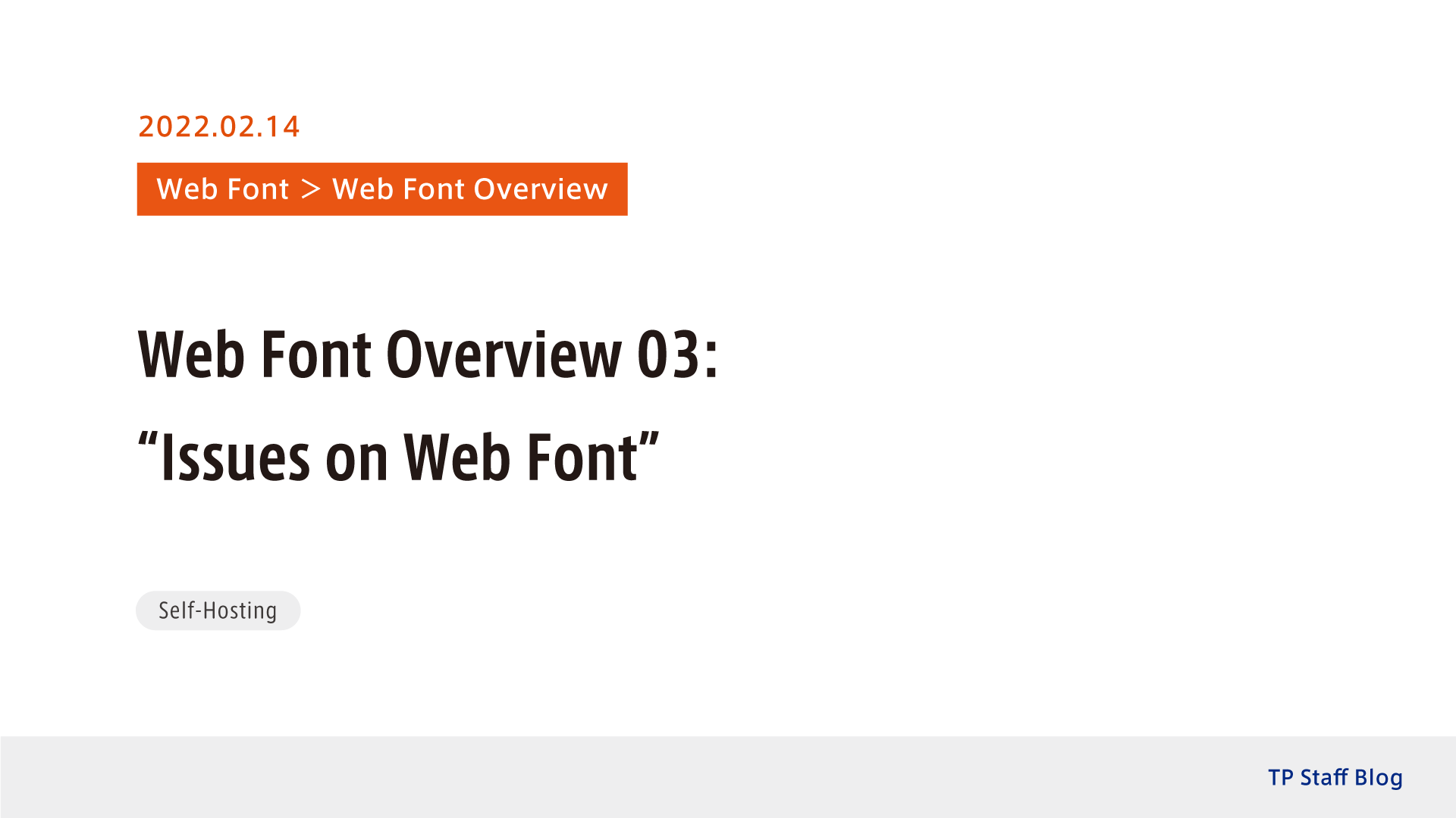 Web Font Overview 03: “Issues on Web Font” - Type Project Staff Blog