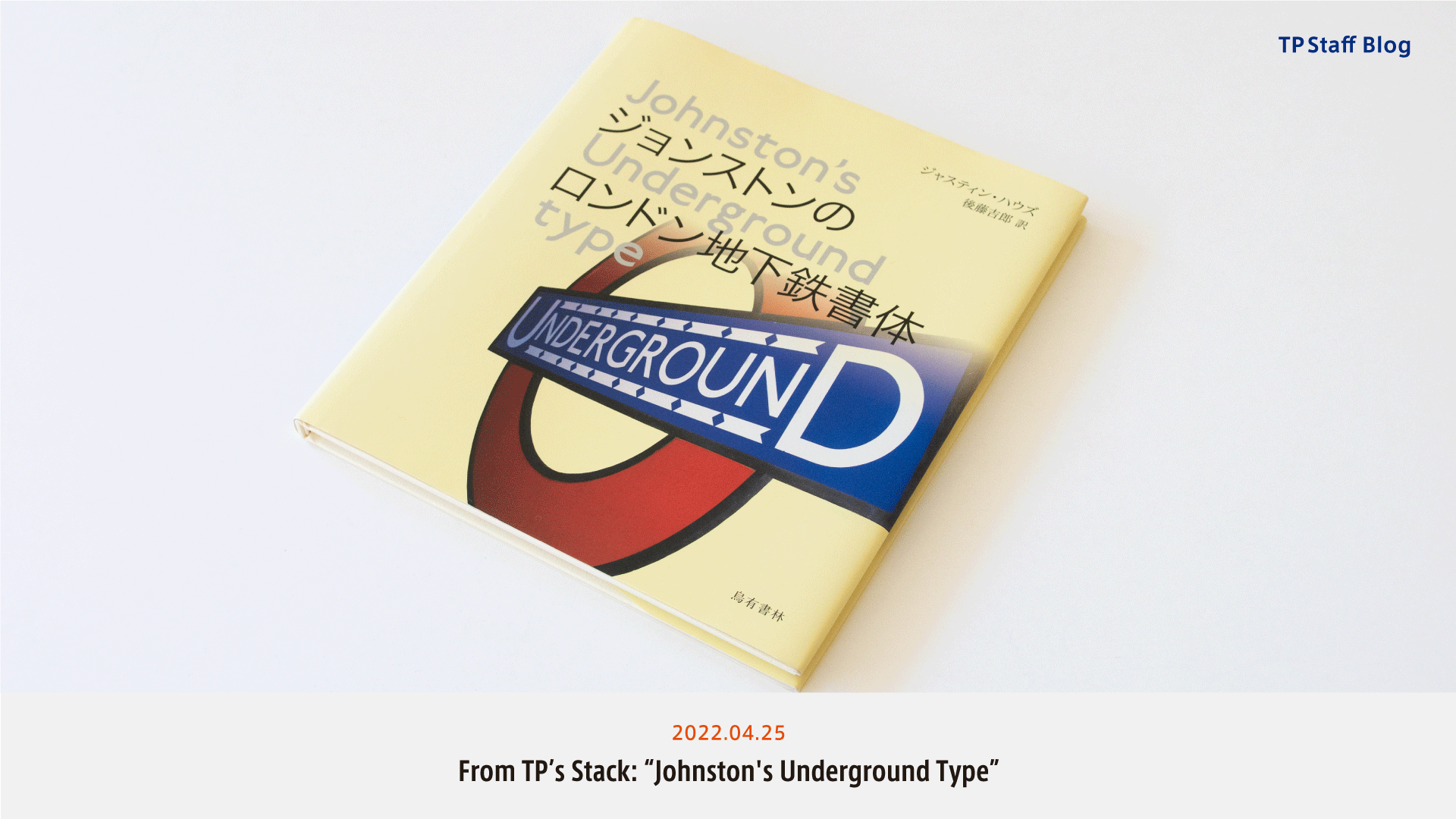From TP’s Stack: “Johnston’s Underground Type” - Type Project Staff Blog