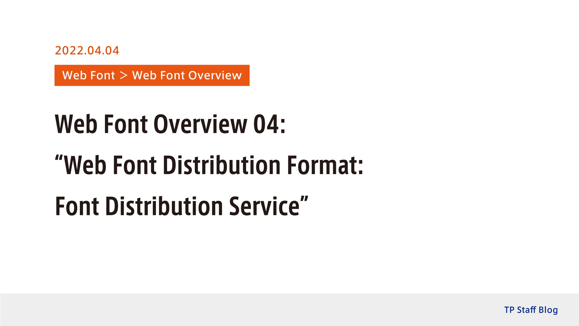 Web Font Overview 04: “Web Font Distribution Format: Font Distribution ...