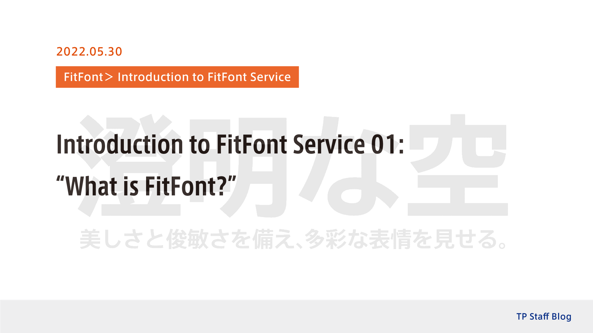 Introduction to FitFont Service 01: “What is FitFont?” - Type Project ...