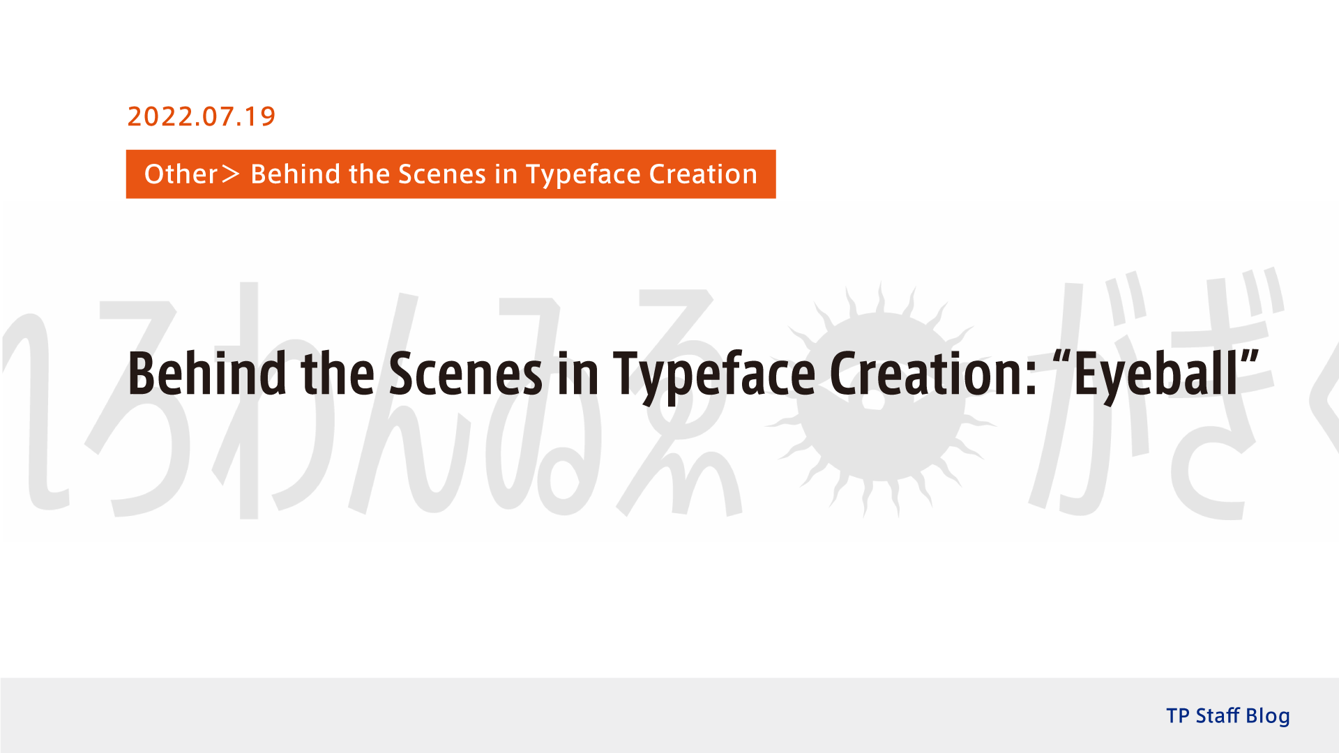 Behind the Scenes in Typeface Creation: “Eyeball” - Type Project Staff Blog