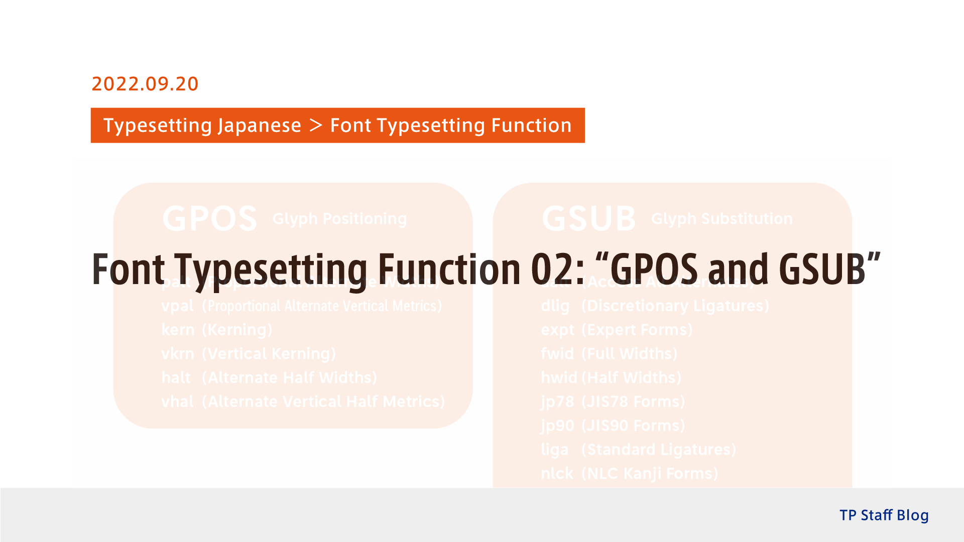Font Typesetting Function 02: “GPOS and GSUB” - Type Project Staff Blog