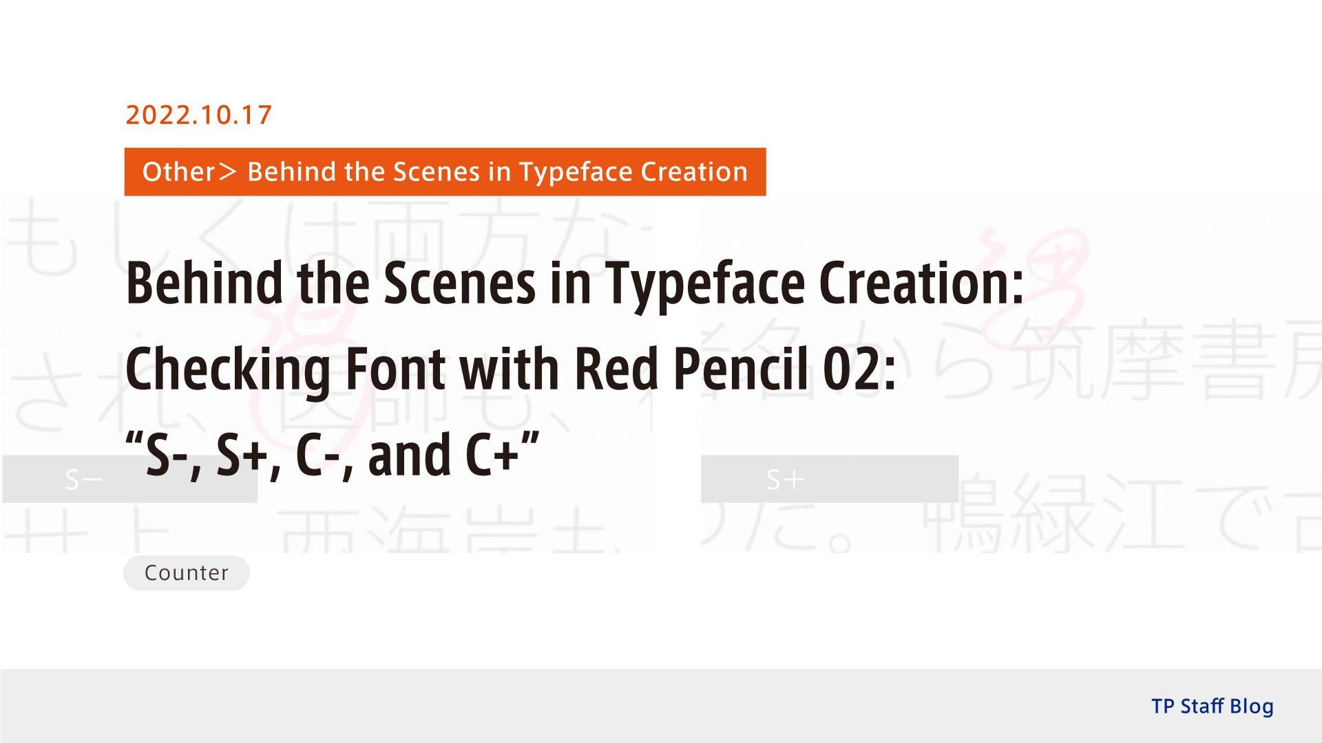 Behind the Scenes in Typeface Creation: Checking Font with Red Pencil 02: “S-, S+, C-, and C+ ...