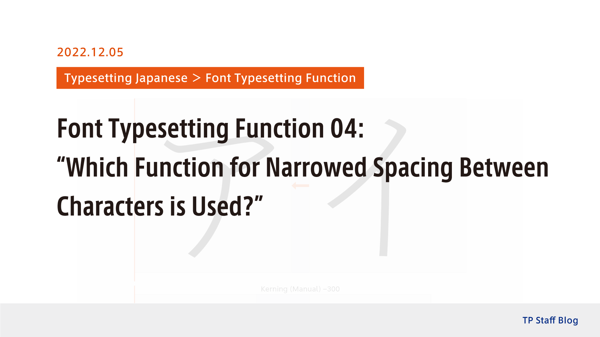 Font Typesetting Function 04: “Which Function for Narrowed Spacing ...