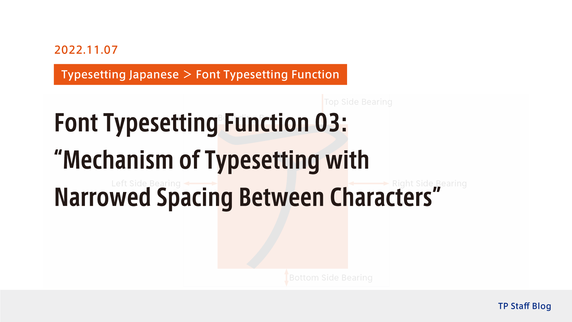 Font Typesetting Function 03: “Mechanism of Typesetting with Narrowed ...