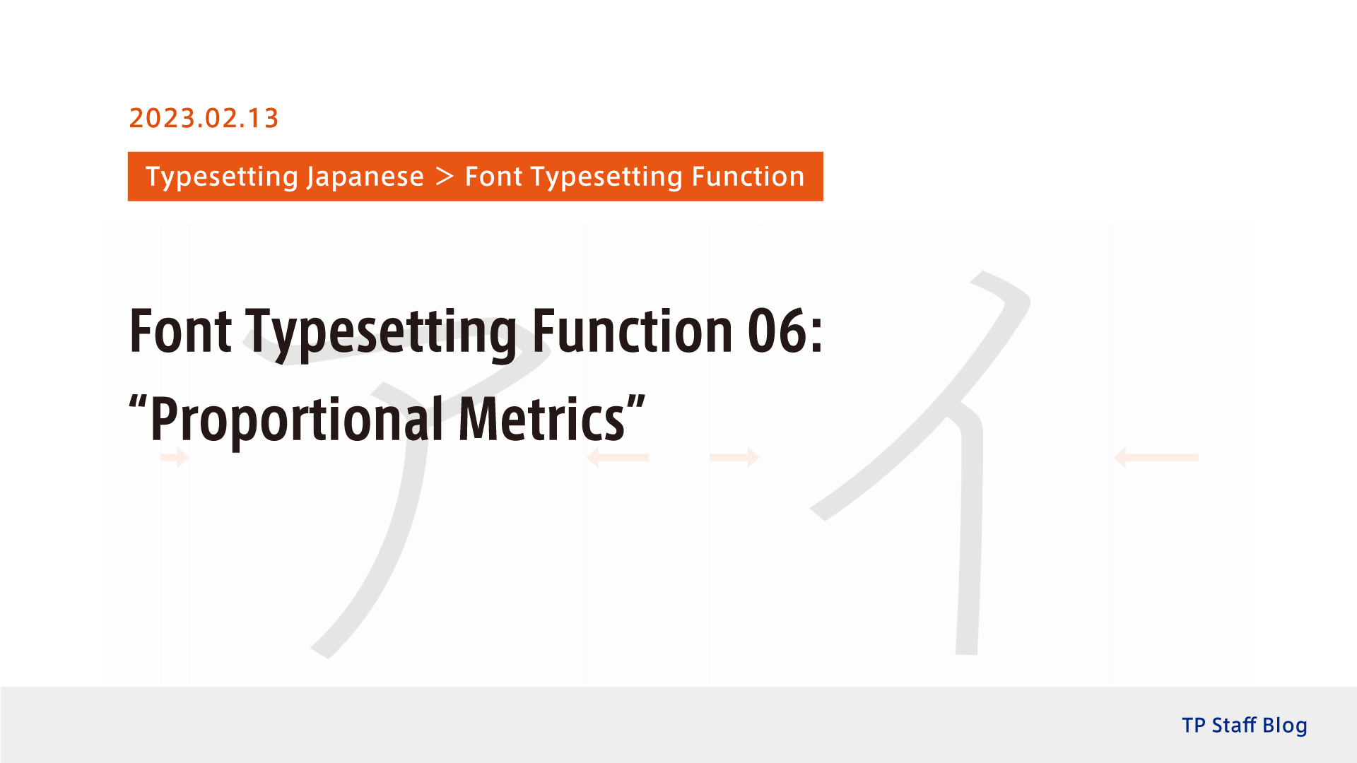 Font Typesetting Function 06: “Proportional Metrics” - Type Project Staff Blog
