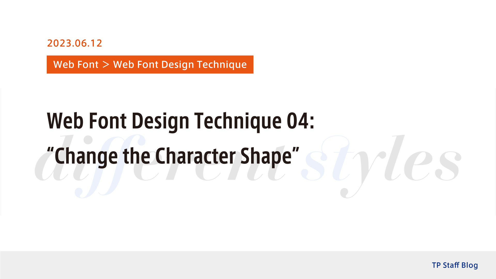 Web Font Design Technique 04: “Change the Character Shape” - Type Project Staff Blog