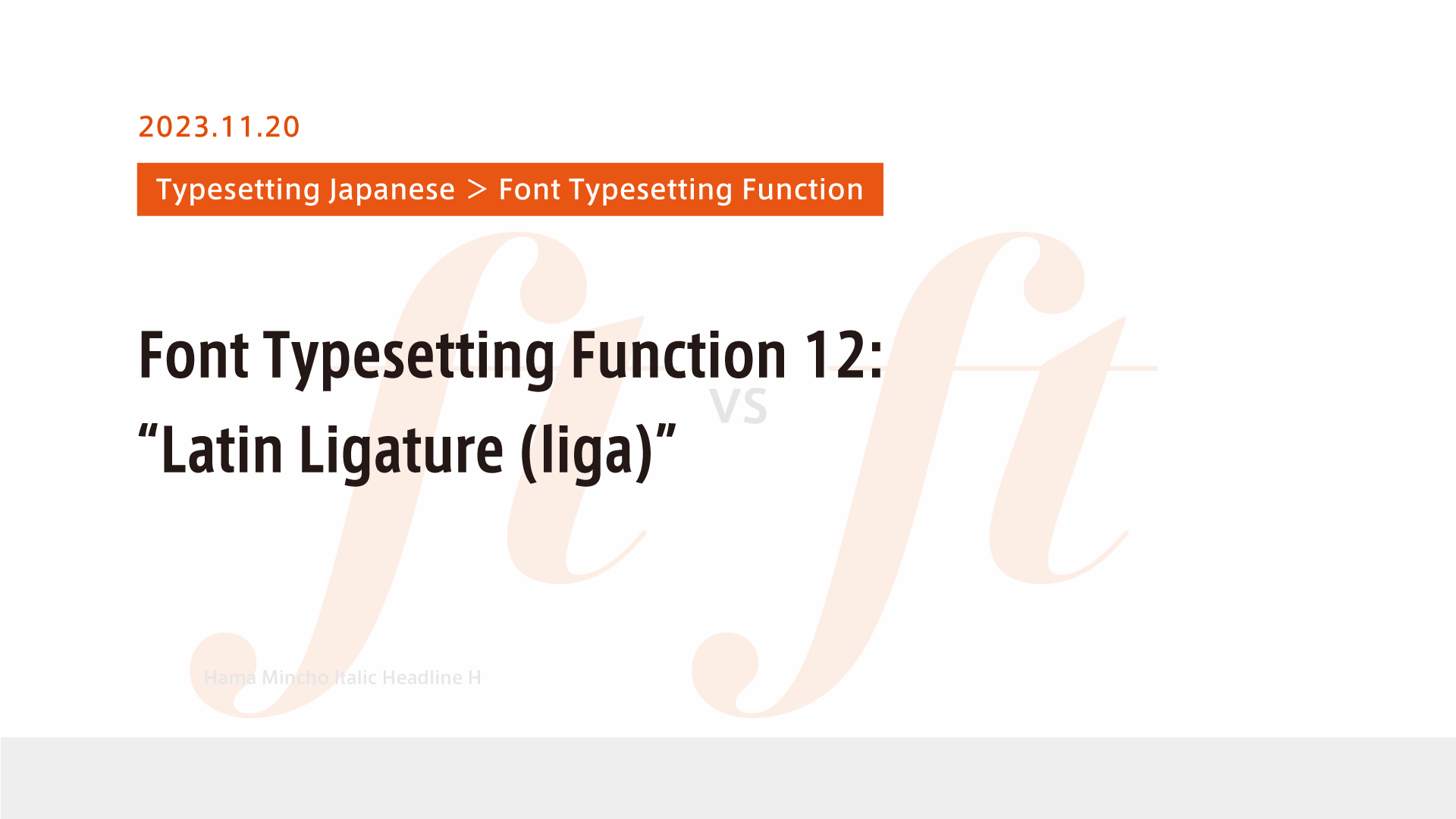 Font Typesetting Function 12: “Latin Ligature (liga)” - Type Project ...