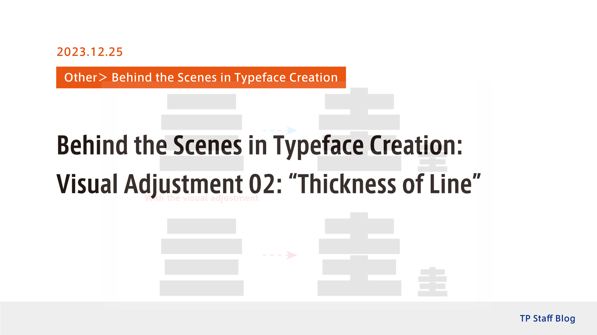 Behind the Scenes in Typeface Creation: Visual Adjustment 02 ...