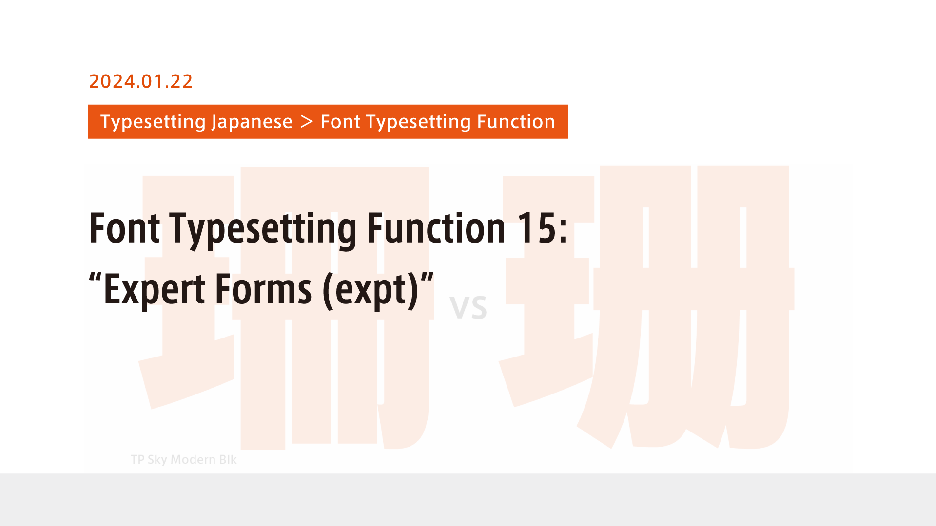 Font Typesetting Function 15: “Expert Forms (expt)” - Type Project ...