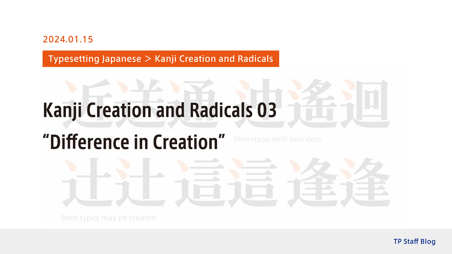 Kanji Creation and Radicals 03 “Difference in Creation” - Type Project ...