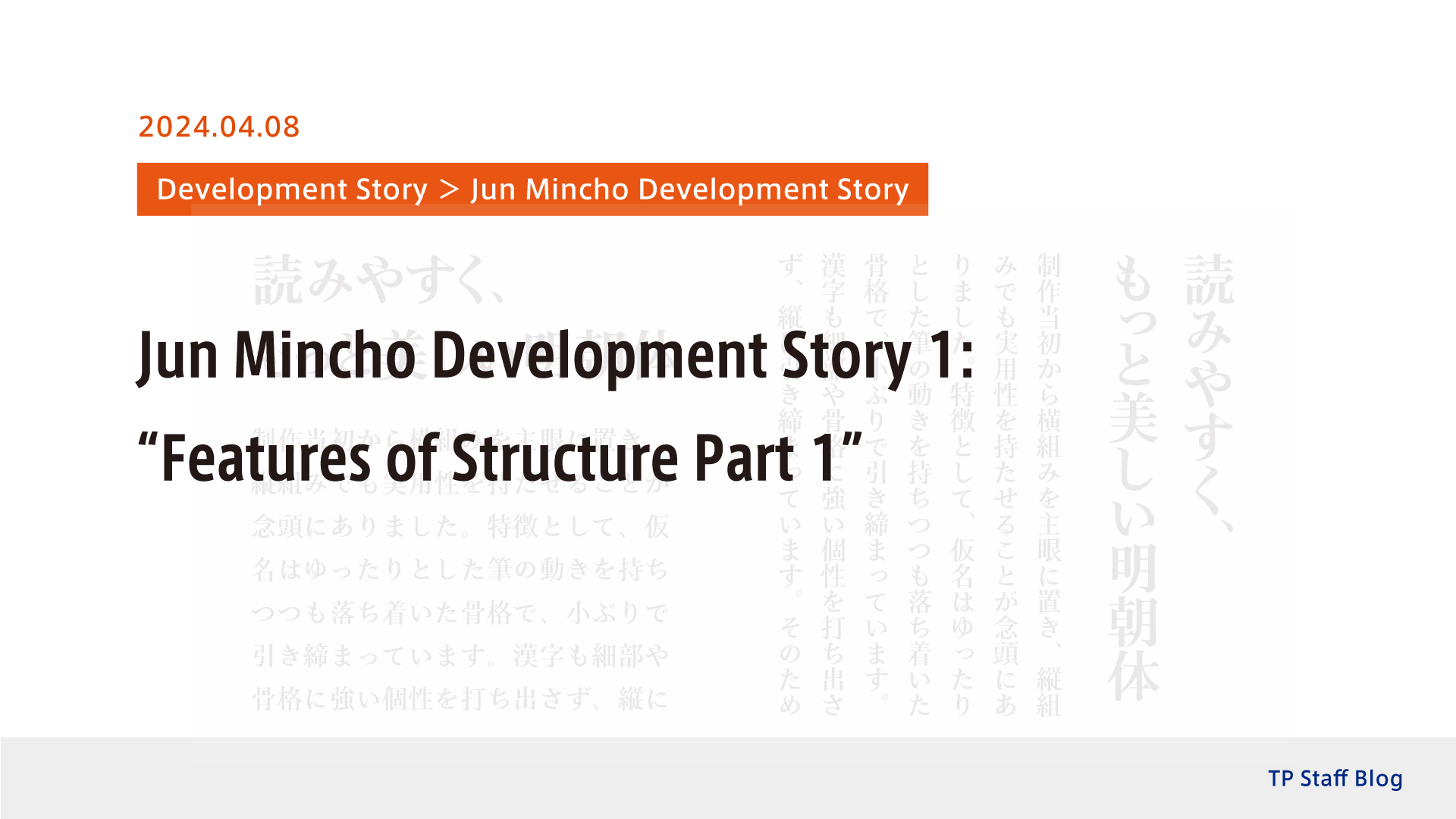 Jun Mincho Development Story 1: “Features of Structure Part 1” - Type ...