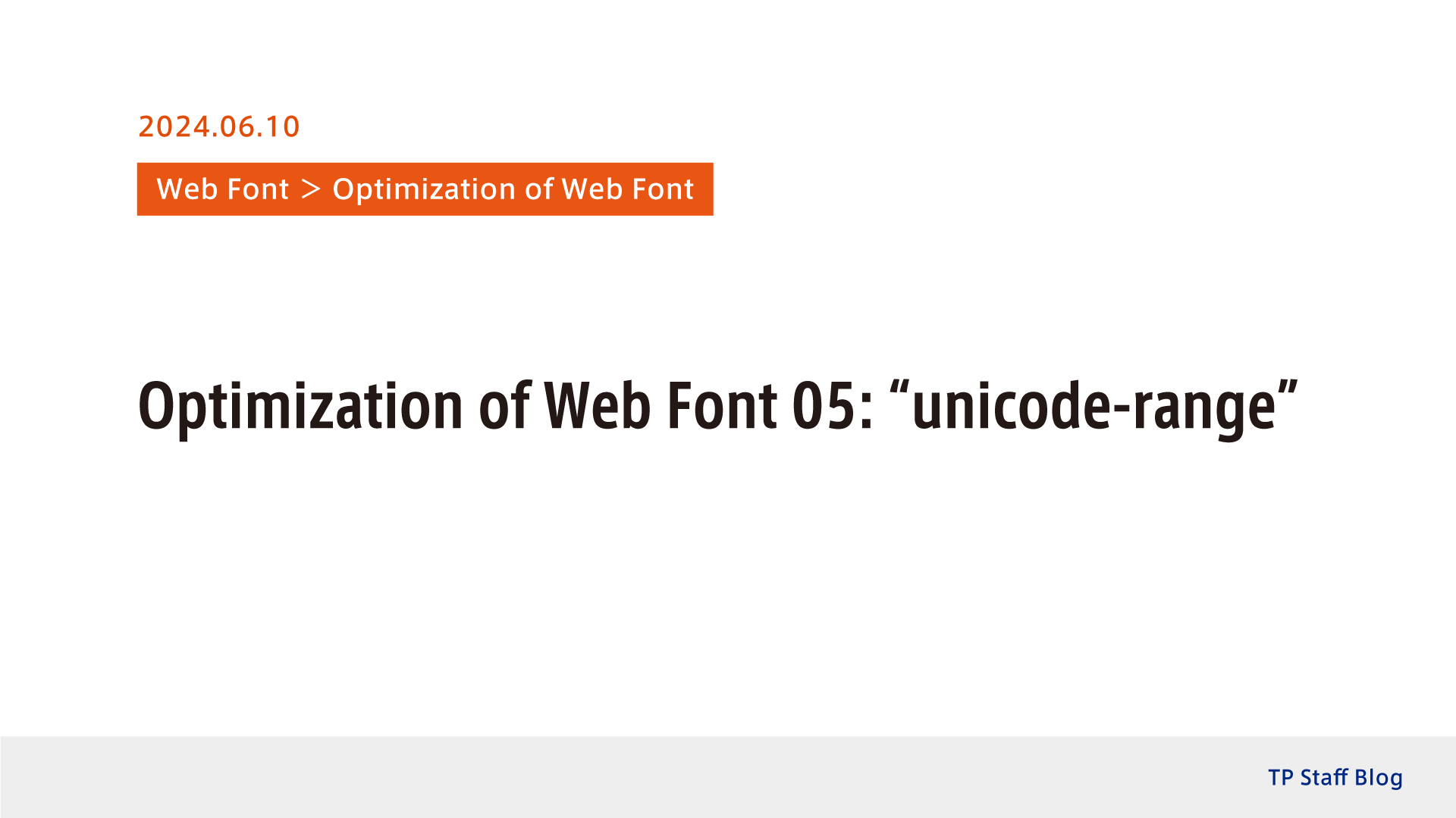 Optimization of Web Font 05: “unicode-range” - Type Project Staff Blog