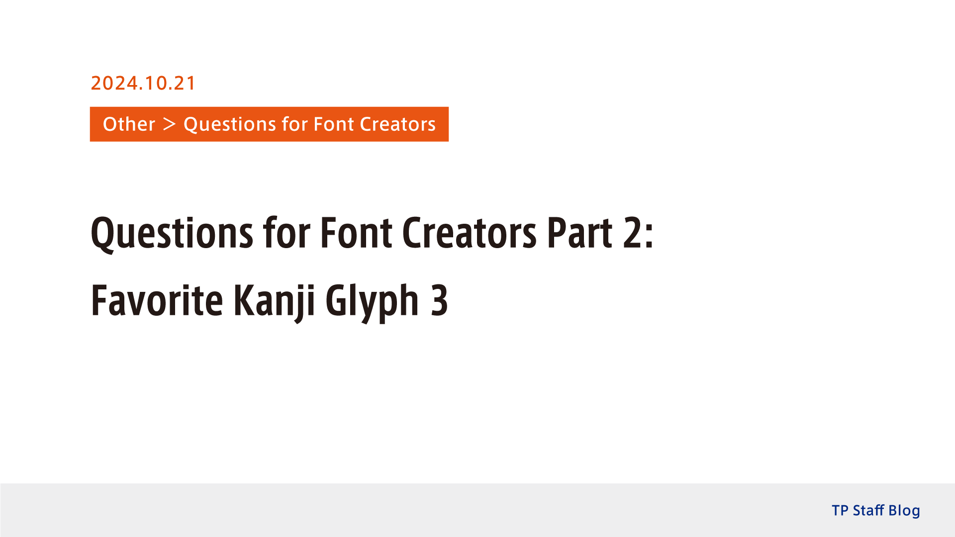 Questions for Font Creators Part 2: Favorite Kanji Glyph 3 - Type ...