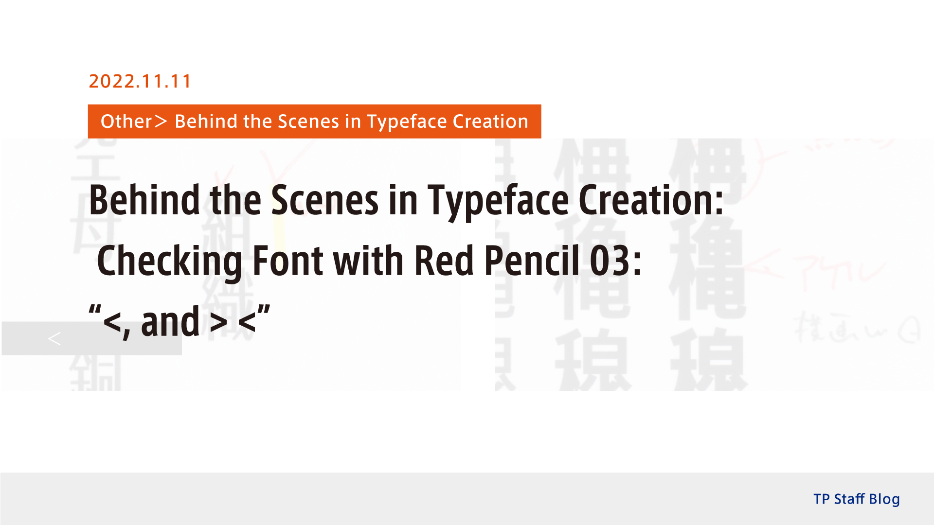 Behind the Scenes in Typeface Creation: Checking Font with Red Pencil 03: