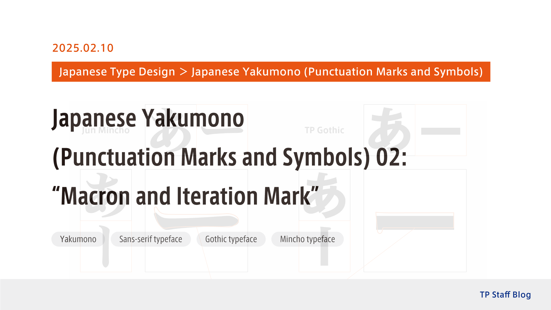Japanese Yakumono (Punctuation Marks and Symbols) 02: “Macron and ...