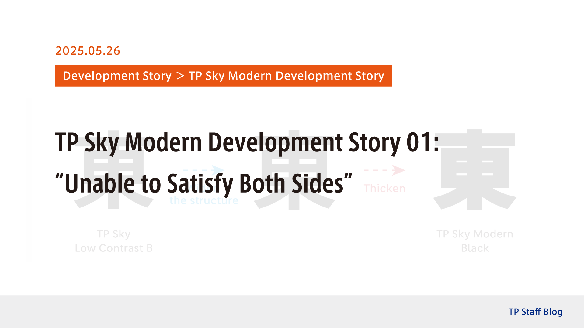 TP Sky Modern Development Story 01: “Unable to Satisfy Both Sides” - Type Project Staff Blog