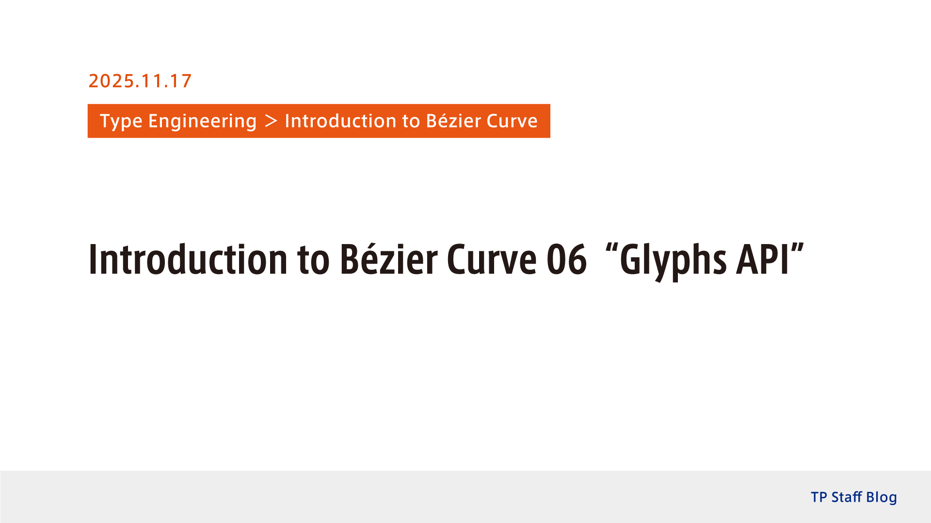 Introduction to Bézier Curve 06 “Glyphs API” - Type Project Staff Blog