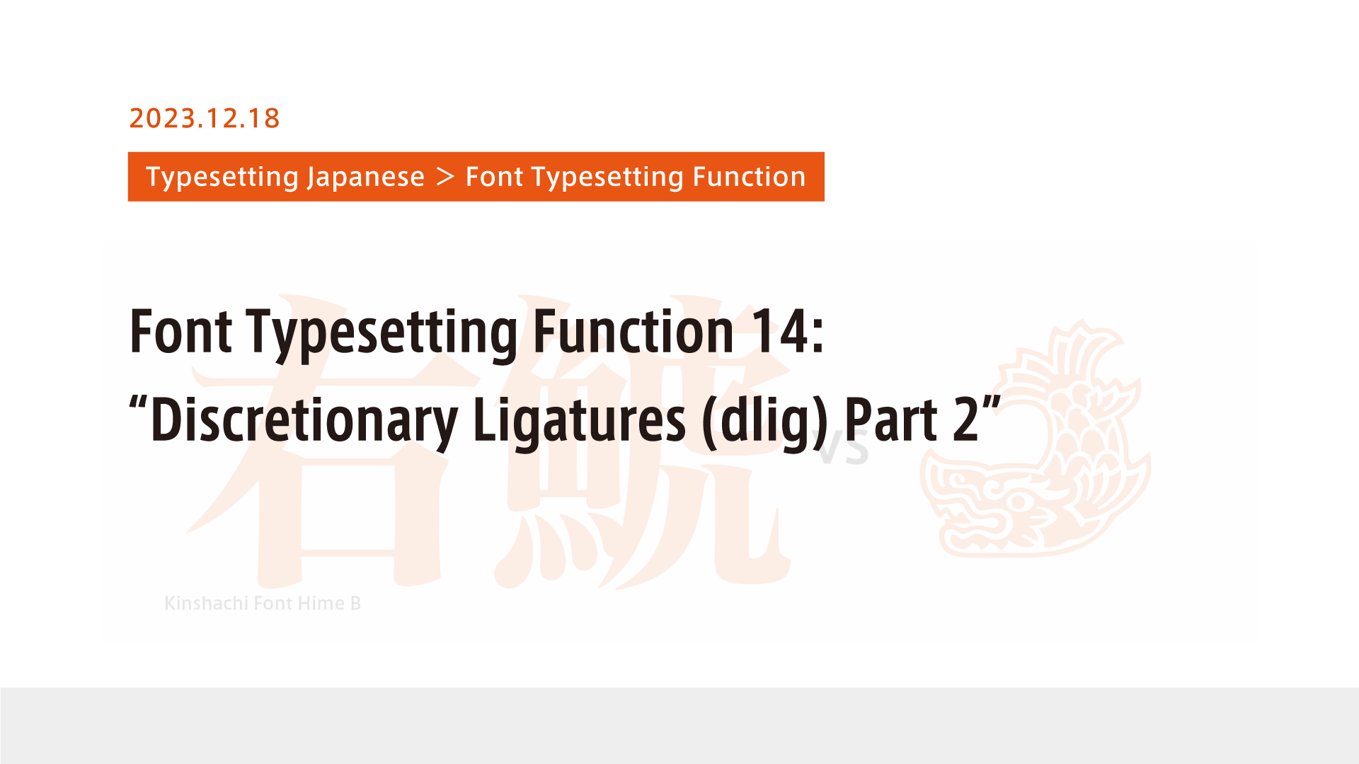 Font Typesetting Function 14: “Discretionary Ligatures (dlig) Part 2 ...