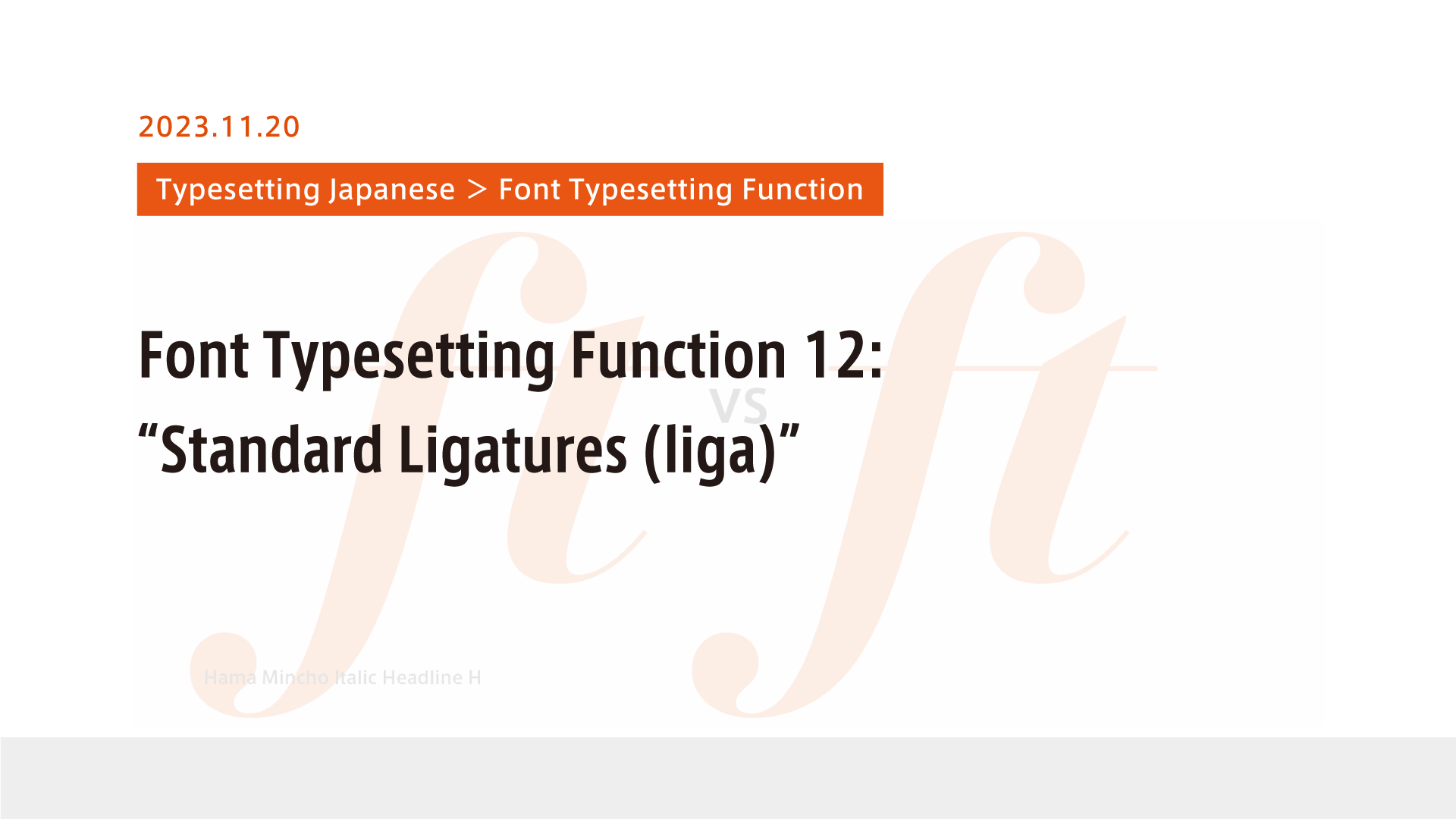 Font Typesetting Function 12: “Standard Ligatures (liga)” - Type ...